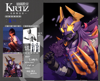 Krenz | 简中官方网站